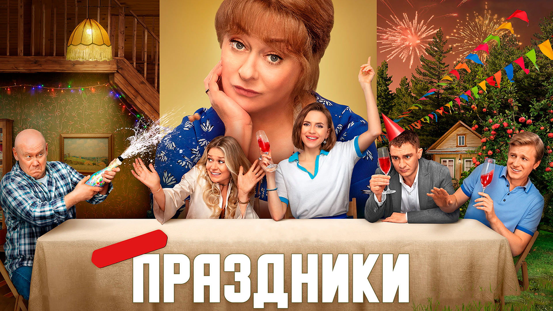 Мои любимые фильмы